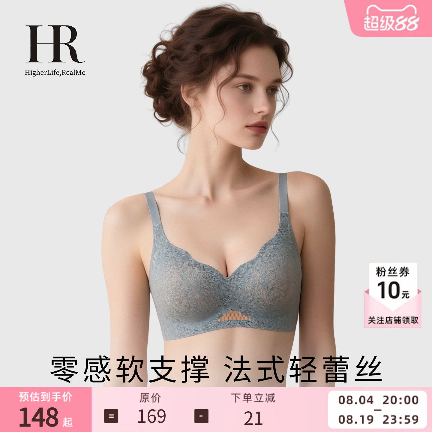 HR赫莲娜「小波浪」法式蕾丝小胸聚拢内衣女收副乳防下垂文胸