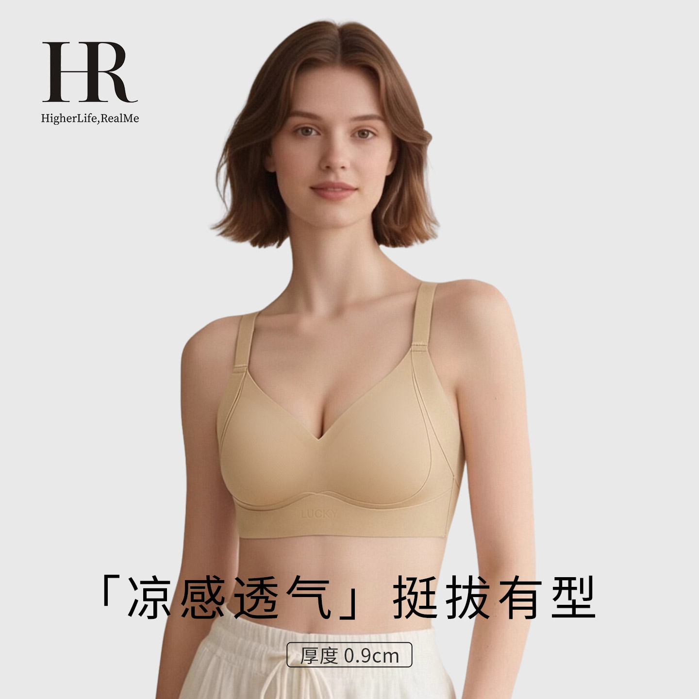 HR赫莲娜「小提拉」自然聚拢内衣女全罩杯透气防下垂粉底液肤文胸