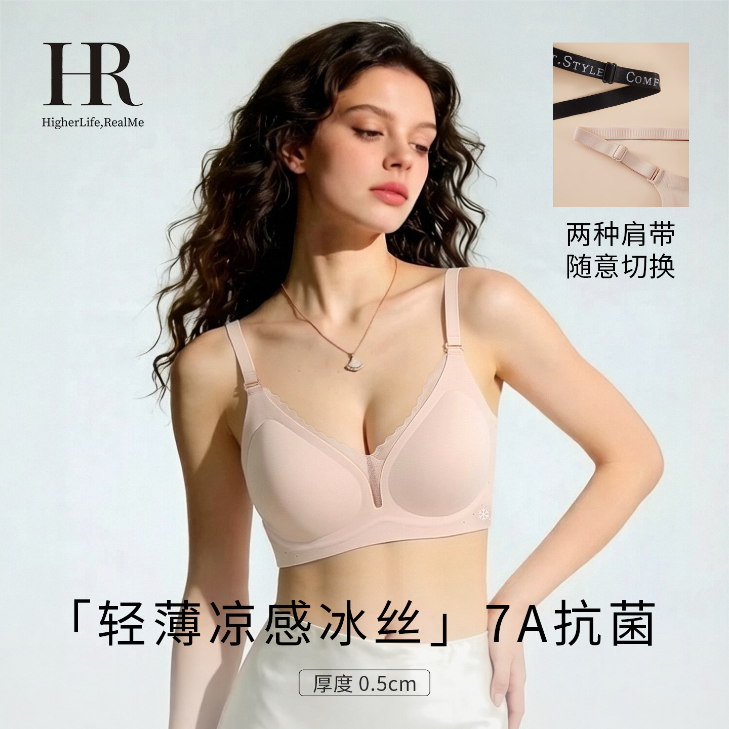 HR赫莲娜「小凉杯」凉感大胸显小内衣女夏薄款透气聚拢软支撑文胸