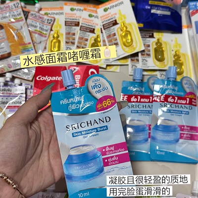 泰国SRICHAND凝胶保湿霜
