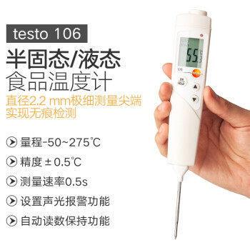 德图测 试o106 防水手持式温度计 温度计探头 食品烘焙