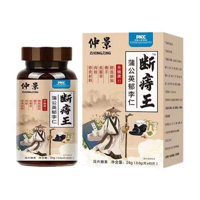 UPK蒲公郁李仁口含英糖佛手鱼腥锭草肉桂健康果养生食品官方正品