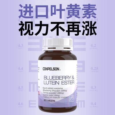 美国进URF蓝c口onplson莓叶e黄素酯买3送1