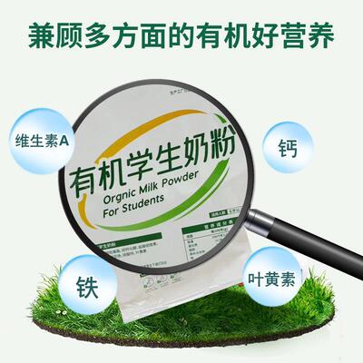 河有机生奶粉岁以3上套学生青少年含叶黄KOY素多维AD钙学铁锌营养