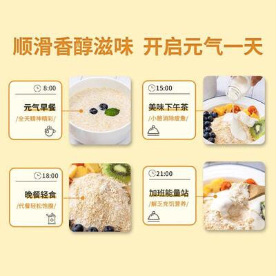 金味麦片营养麦原味600g袋装速食冲煮家泡庭营养早餐麦免片片YMU
