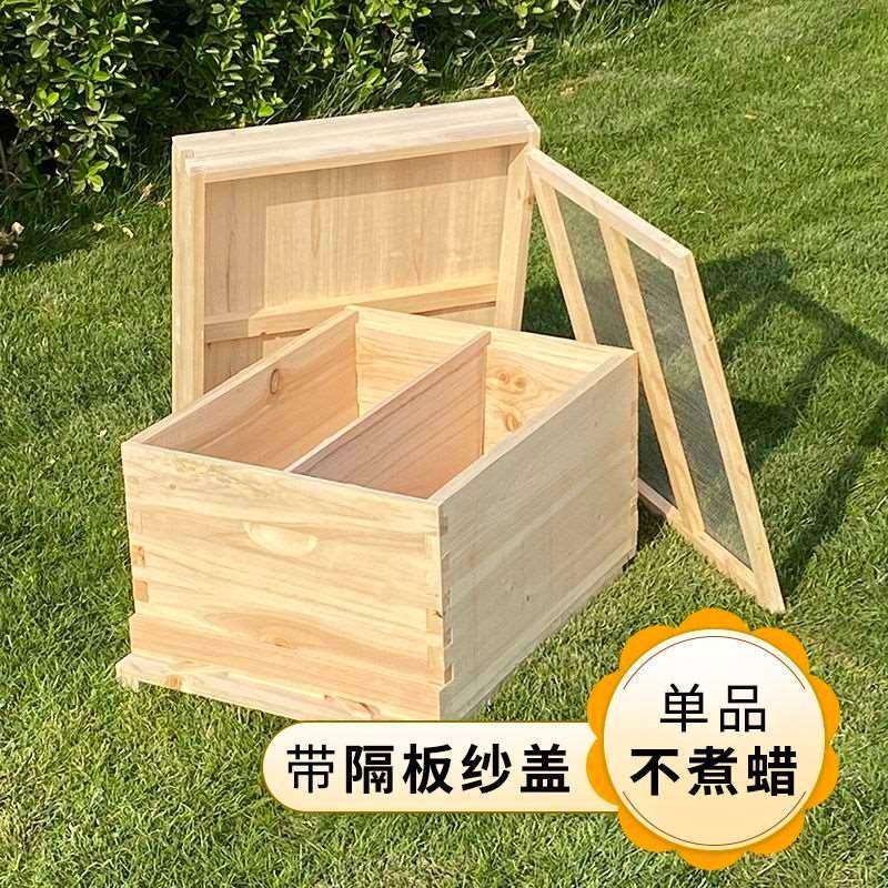 新品箱新手全套蜜蜂k箱框u框巢础标准十工型煮蜡标准杉木养蜂带具