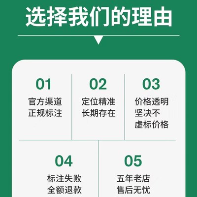 极速地图c标注门店位置标记商铺定位商户地图标注高德虚拟店铺认