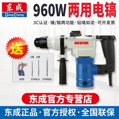 新品Z1C-FF02-28电r锤钻 960W大功率电镐 两用混凝土冲击钻 水电