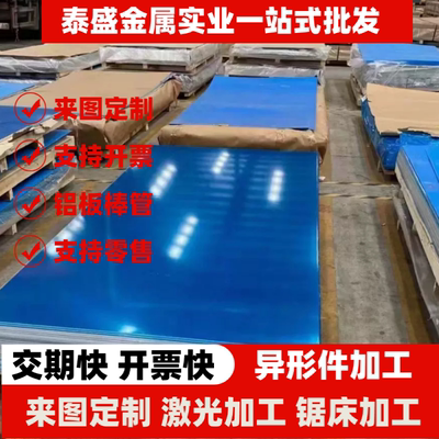 铝棒AlMg3.5 AlMg3Mn 铝管 AlMg1SiCu AlSiMgMn铝棒 AlMgSi铝板