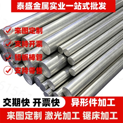 ZAlSi12D铝合金AlCu4Mg1铝棒AW-2024 1050铝板2A07 2A09铝管2014A