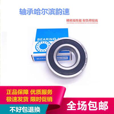 哈尔滨电机轴承6313 6314 6315 6316 6317 6318 6319N 2RS 2Z