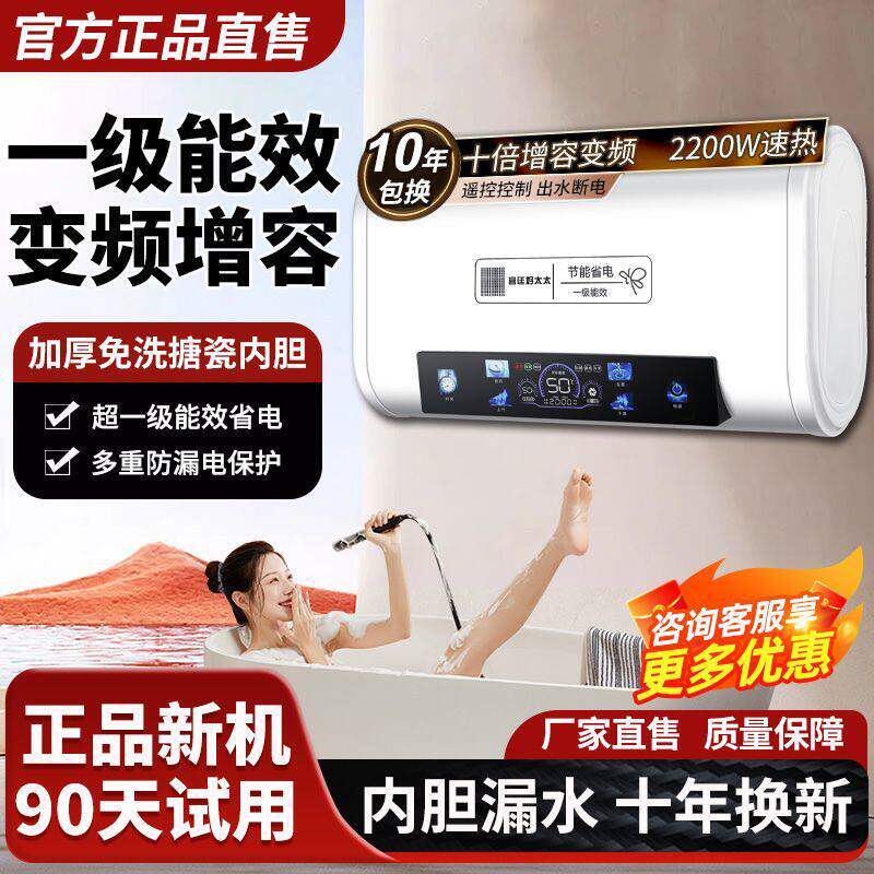 善美好太太电热水器圆扁桶家用洗澡租房一级能效节能