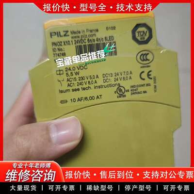 可维修774749皮尔兹PNOZ X10.1安全继电器议价