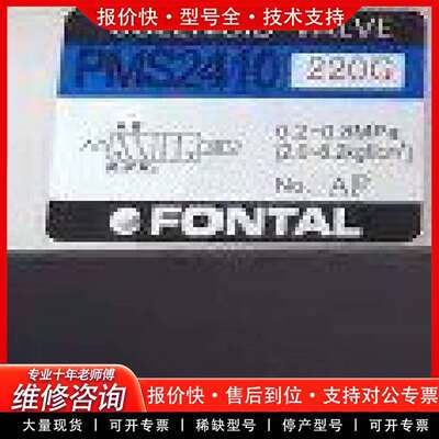 可维修PMS2410-NB-220G   PMS2410-NB-D议价
