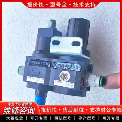 可维修意大利pneumax调压阀17130.PN议价