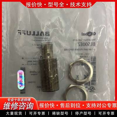 可维修进口BALLUFF传感器BES00EZ议价