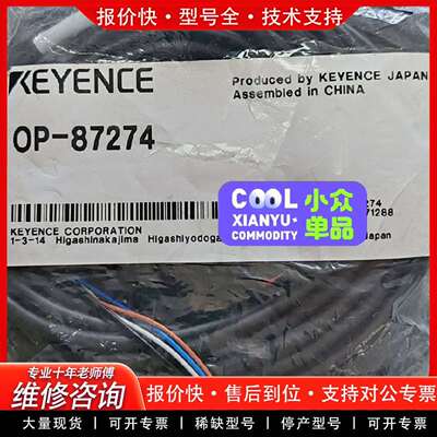 可维修E OP-87274 线缆 正品议价