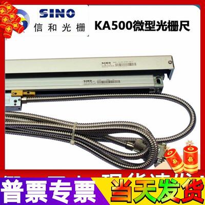 SINO广东信和KA500微小型高精度光栅尺KA500-70/120/170/220 铣牀