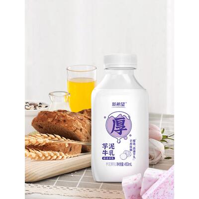 芋泥厚乳450ml*6瓶调制乳早餐奶瓶装芋泥调制乳