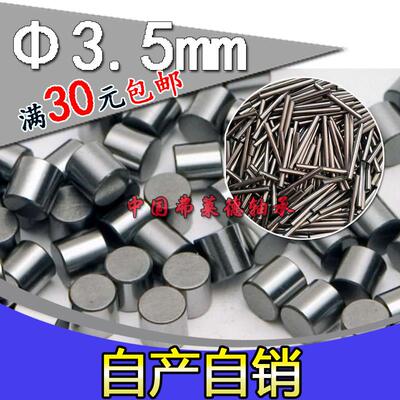 定位销滚针圆柱销柱3.008*4.4 3.02/3.03*8 3.02*3.5 3.05*3.5/10
