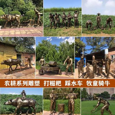 农耕人物雕塑打糍粑推碾子插秧干农活割麦推粮食骑牛农场景区摆件