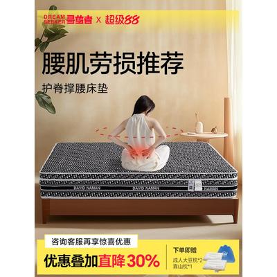 寻梦者曼迪床垫3D黄麻弹簧撑腰舒护脊硬垫透气席梦思家用三0标准