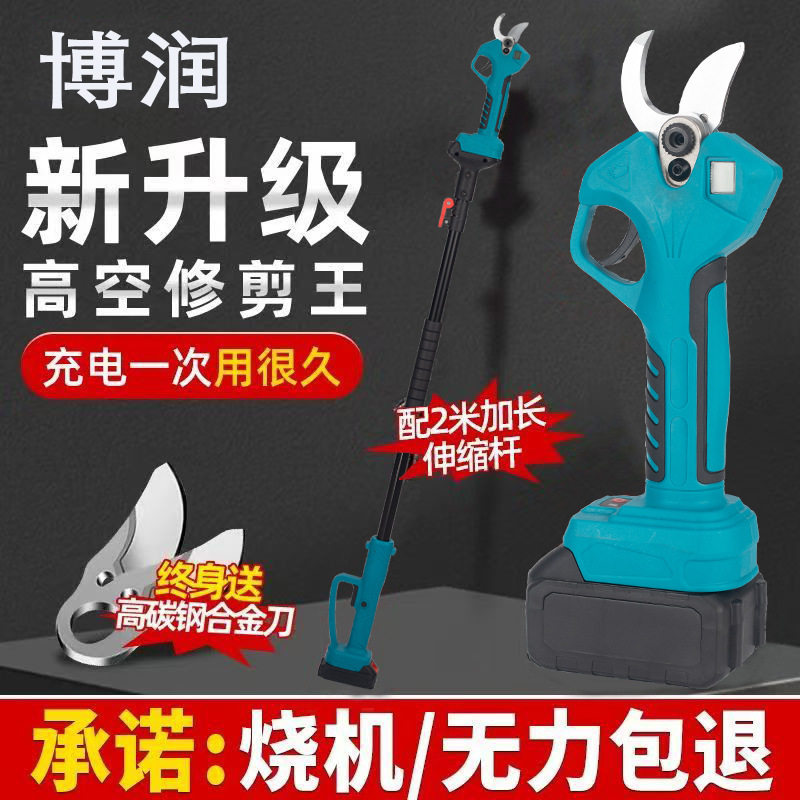 高枝电动修枝剪手持充电式锂电剪刀园林园艺树枝果树修枝电剪刀