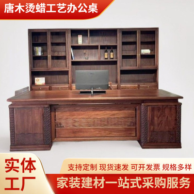 南康商用新中式唐木烫蜡老板桌实木大班台办公桌椅组合配套文件柜