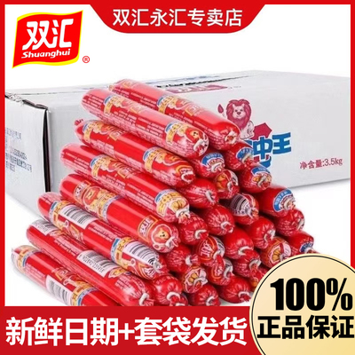 双汇王中王淀粉含量小于8%