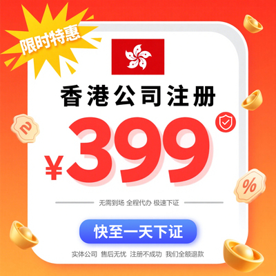 香港公司注册跨境电商亚马逊地址离岸开户年审计报税变更注销美国