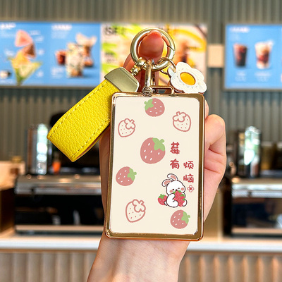 奇瑞卡片莓有烦恼钥匙套