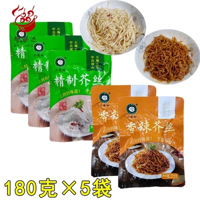嵩山小苍娃芥丝180g*5袋原味香辣味小仓娃芥菜丝榨菜河南登封特产
