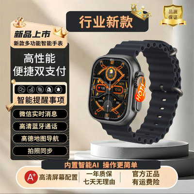 华强北watch智能手表ultra2二代新款顶配版S10运动手环健康监测