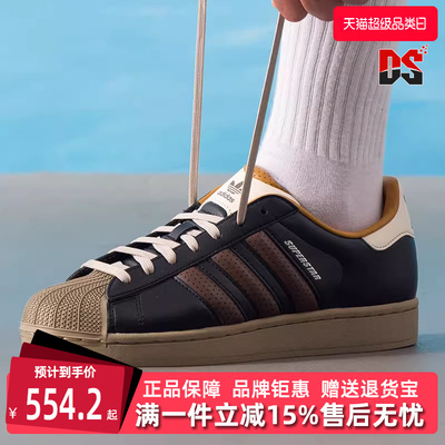 Adidas阿迪达斯三叶草男鞋女鞋2025冬季新款SUPERSTAR 板鞋JP9187