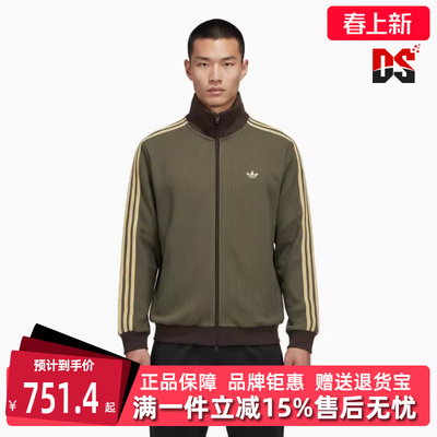 Adidas阿迪达斯三叶草男装2026春季新款TRACK TOP M外套KZ2914