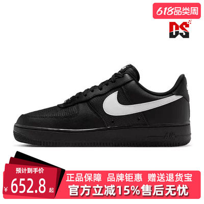 Nike耐克男鞋2026夏季新款AIR FORCE 1 '07 LV8休闲板鞋IR0952