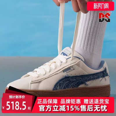 Puma彪马男鞋女鞋2025冬季新款Suede XL Nippon 休闲板鞋403228