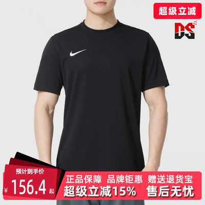 Nike耐克男装2026夏季新款M NK DF PARK VII JSY SS短袖T恤IB8640
