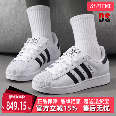 Adidas阿迪达斯三叶草男鞋女鞋2025秋季新款SUPERSTAR板鞋IH8659