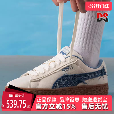 Puma彪马男鞋女鞋2025冬季新款Suede XL Nippon 休闲板鞋403228