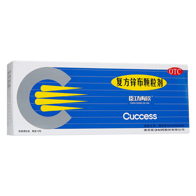 臣功再欣 复方锌布颗粒剂12包 感冒发热头痛四肢酸痛鼻塞