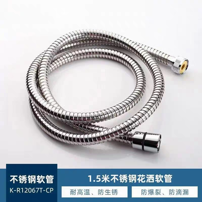 R12067淋浴花洒喷头软管不锈钢防缠绕防爆管子国标通用4分接口