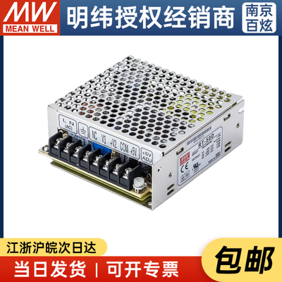 台湾明纬RT-50D 51W 5V12V24V 三路输出开关电源