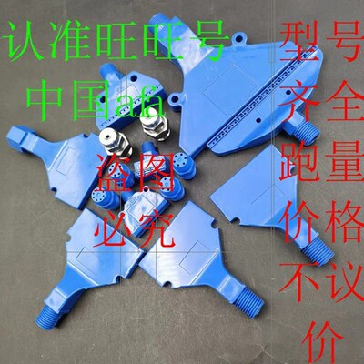 AFTW20/AFTR15/AFTRW30/AFTRSW60/AFTC7/AFTSP替平头空气喷嘴加宽