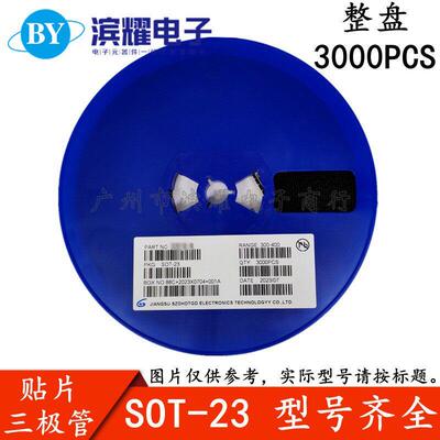 贴片三极管MMBT5401 2N5401 2L MMBT5551 2N5551 G1 SOT-23