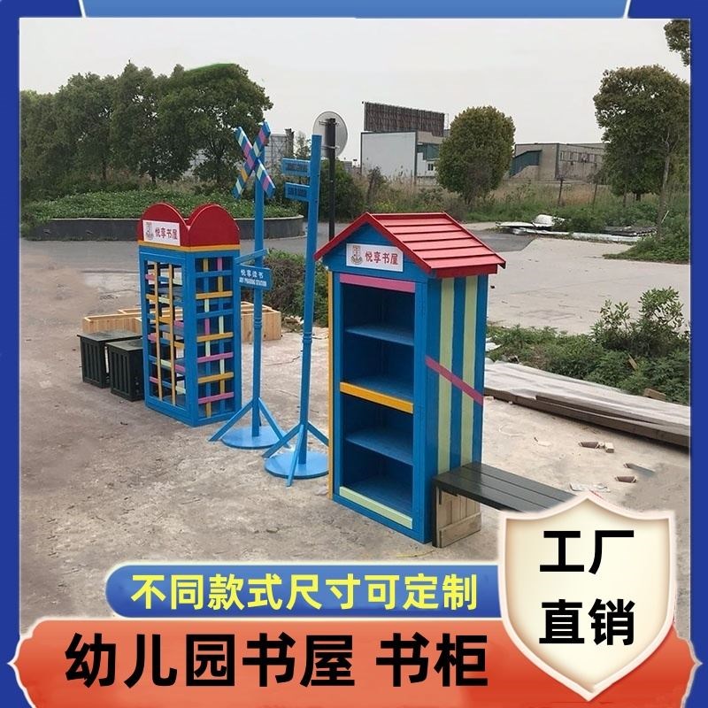 公园双层防雨阅读迷你防腐木书屋凳子共享共捐书箱带座椅书柜爱心