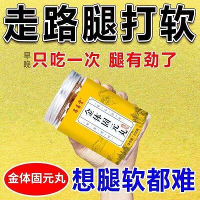 长期力气】双腿【发软老人脚AUZ没劲腿气没血双补体虚四肢无力固