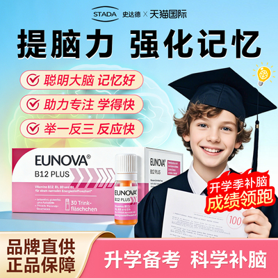 【官方百亿假一罚十】史达德b12
