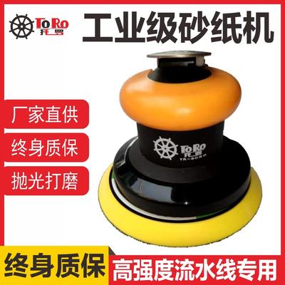 托罗气动打磨机手持工业级高速砂纸机吸尘气磨干磨机汽车抛光打蜡