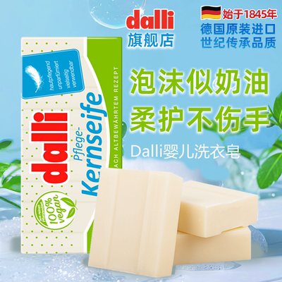德国Dalli婴儿奶油感泡沫婴儿皂